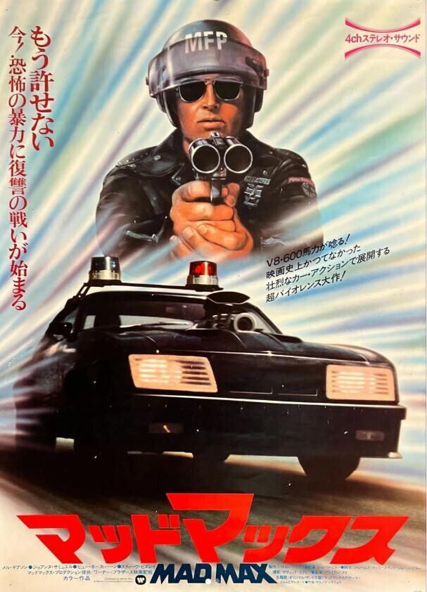 Awesome Japanese Posters Featuring American Celebs & More | Cracked.com